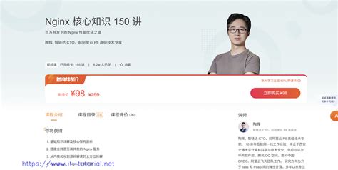 极客时间 数据结构与算法之美已完结 王争 It教程网