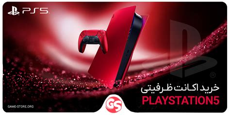 خرید اکانت قانونی Ps5 و اکانت قانونی Ps4 تحویل فوری