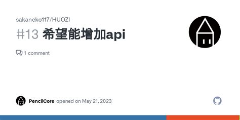希望能增加api · issue 13 · sakaneko117 huozi · github