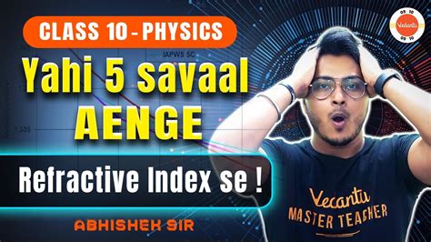 100 Guaranteed From Light Class 10 5 Most Important Refractive Index Questions YouTube