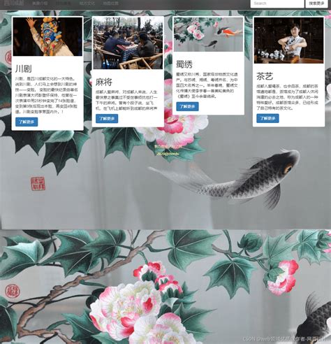 html简单个人网页制作——我的家乡——四川文化 4页 html css javascript 家乡主题htm5网页设计作业成品 帮我写一个
