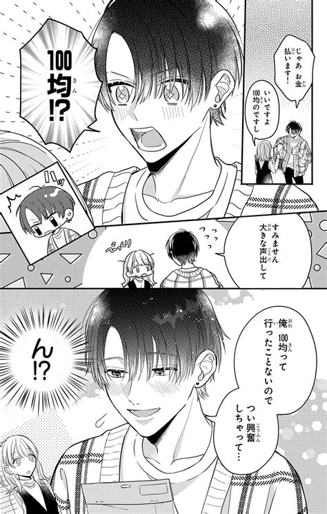 ボロアパートの隣の部屋に、謎のイケメンが引っ越してきた話