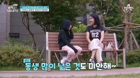 [금쪽 처방] 독박 육아로부터 위기의 엄마를 구하라 부부에게 주어진 협동 육아 솔루션 voda