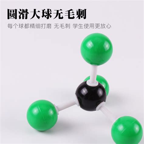 中学有机化学分子结构模型初中生球棍拼接比例演示晶体结构模型教学教具分子结构球棍模型有机化学虎窝淘