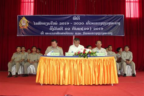 Stp Suntiphap School Luang Prabang Lpb ໂຮງຮຽນ ມັດທະຍົມ ສົມບູນ ສັນຕິພາບ ແຂວງ ຫຼວງພະບາງ