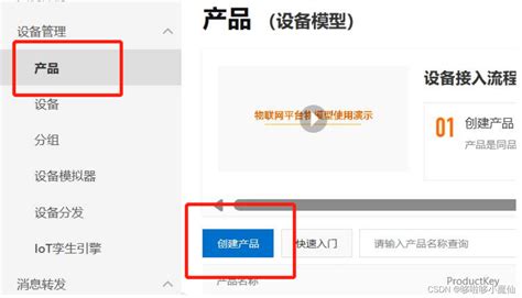 mqttfx连接阿里云（详细版） mqttfx怎么连接阿里云 csdn博客