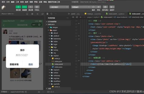 基于微信小程序 springboot layui失物招领系统设计 计算机毕业源码设计 layui 微信小程序 csdn博客