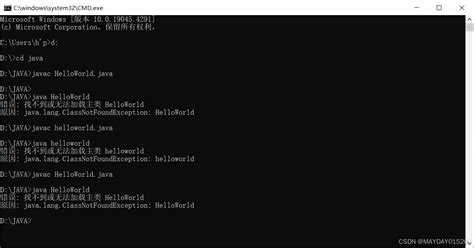 Java “错误 找不到或无法加载主类“ 的解决办法 Csdn博客