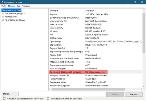 Secure Boot не активна как активировать