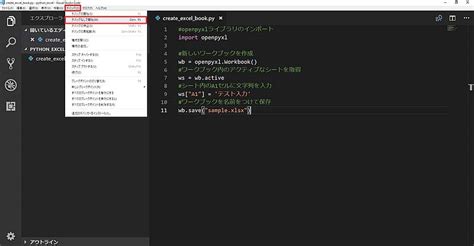 PythonでExcelブックを新規作成し名前を付けて保存する方法 openpyxl AutoWorkerGoogle Apps Script GAS とSikuliで始める業務改善入門