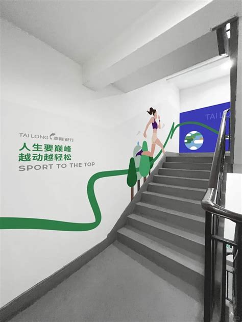 给你一个爬楼梯的理由：变美！运动主题楼梯间 小红书 花瓣网