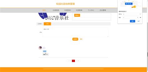 基于springboot vue的校园社团信息管理附带文章和源代码 阿里云开发者社区