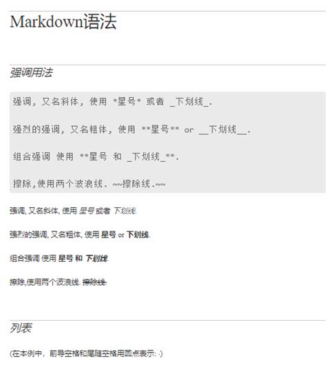 Markdown在线样式