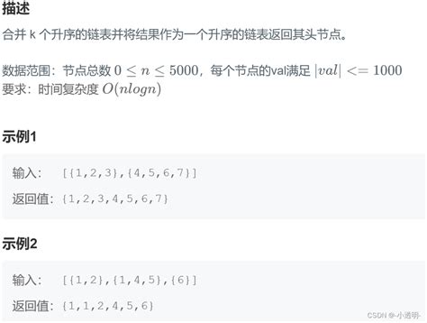 Day6 合并k个已排序的链表给定长度为n的表表中所有元素已构成k个有序段设计一个算法复杂度为onlogk的算 Csdn博客
