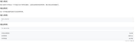 解决pta题：字符串移动（2）7 9 字符串循环左移pta字符移位 Csdn博客