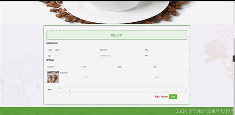 Python毕设奶茶订单销售系统a9vru程序论文 Csdn博客
