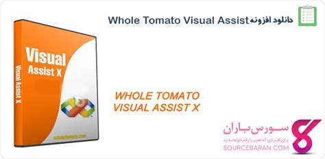 دانلود افزونه Visualassistx10922382 افزایش سرعت برنامه نویسی