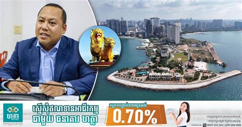 ខេត្តព្រះសីហនុទទួលបានការវិនិយោគសរុប៤៤គម្រោង គិតត្រឹមដើមខែឧសភានេះ Leading Real Estate News In