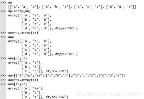 Python对多维数组切片dtype