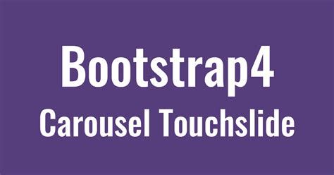 Bootstrap4のカルーセルをタッチ操作に対応させるjQuery DebugLog