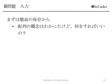 Atcoder Beginner Contest 004 解説 Pptx Programming Languages Computing