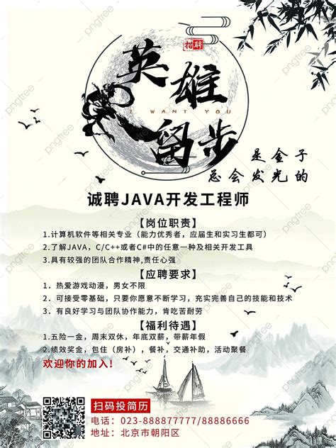 자바 개발 엔지니어 Png 일러스트 Psd 및 클립 아트에 대한 무료 다운로드 Pngtree