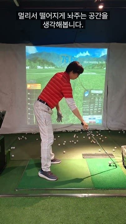 오른팔 한 팔로 연습하면서 스윙의 부족한 부분을 메워나갑니다공간을 유지하고 자유낙하시키는 타이밍을 놓지지 않고 임팩트 순간에 클럽을 절대 잡지 않습니다흘러가는