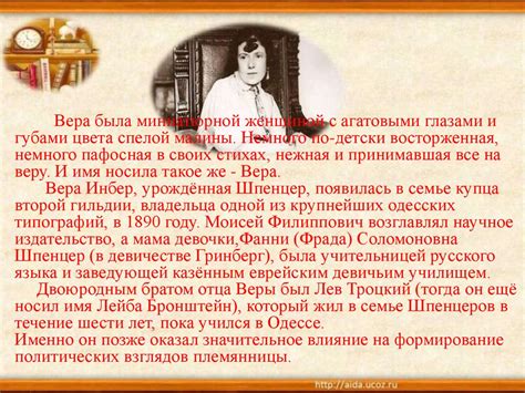 Вера Инбер презентация онлайн