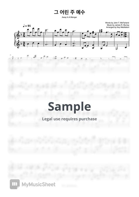 James R Murray 🎄 그 어린 주 예수 Away In A Manger Sheets By Key Meditation