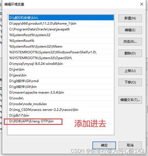 Window环境rabbitmq安装教程