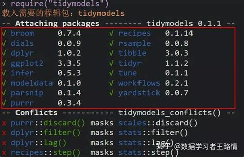 R语言学习：实际工作用到的r包，如何增进tidyverse技能，glm模型，tidymodels包学习 知乎