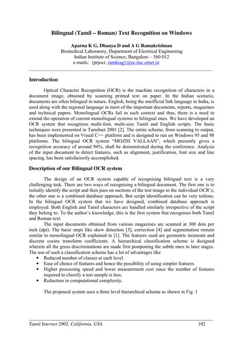 Pdf A Complete Tamil Optical Character Recognition System