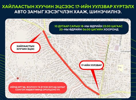 Хайлаастын шинэ эцсээс 17 ийн уулзвар хүртэлх авто замыг өнөөдөр хэсэгчлэн хааж засна Isee Mn