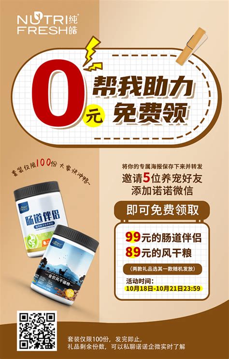 体验官大招募3