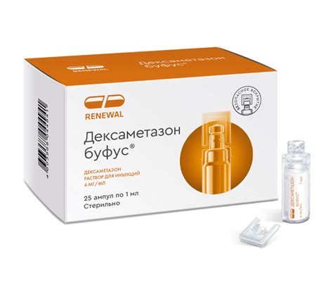 Дексаметазон буфус® 1 мл №25: инструкция по применению