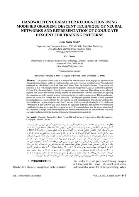 Pdf Handwritten Character Recognition Using · Pdf Filehandwritten Character Recognition Using