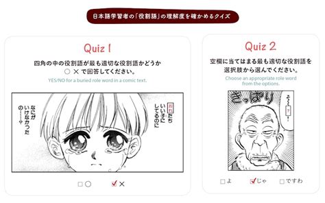 日本語学習に適したマンガやアニメを自動で選ぶシステム 鍵はテキストマイニング Shiruto（シルト）