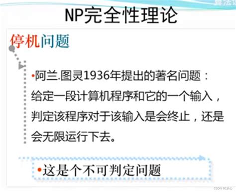 高级算法设计与分析（七） 概率算法和np完全性理论 n阶概率补偿算法 csdn博客
