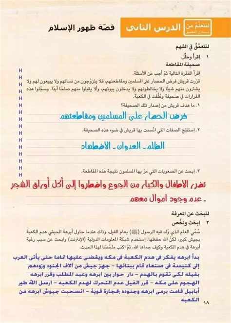 حل تدريبات كتاب المدرسة دراسات الصف السادس الابتدائي الترم الأول شبابيك