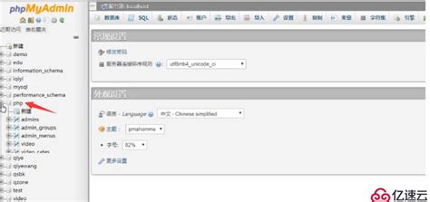 php怎么连接mysql数据库 开发技术 亿速云