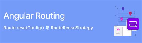 Angular Routerresetconfig 对路由复用策略的影响 知乎