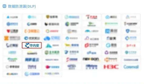 6项入选 守内安再度入选ccsip 2023中国网络安全行业全景册 知乎