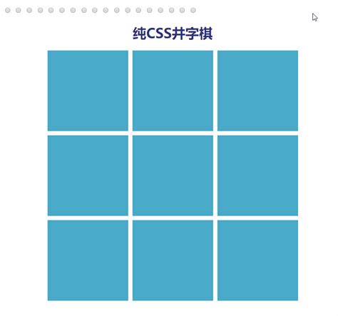 面试官：你用纯css来写个游戏吗？ 纯css可以做游戏吗 csdn博客