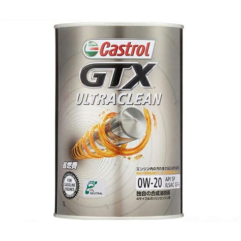 CASTROL（カストロール） GTX Ultraclean／0W20／SP／1L 部分合成油 | オートバックス公式通販サイト
