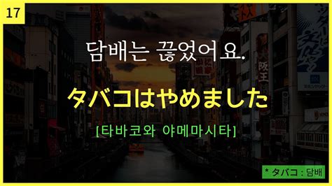반복해서 보면 저절로 외워집니다🎧일본어독학ㅣ여행일본어ㅣ일본어공부ㅣ기초일본어 Youtube