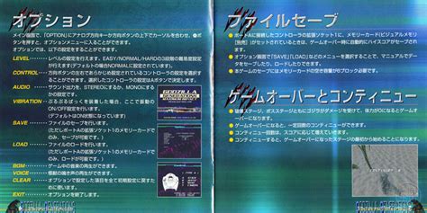 Godzilla Generations Maximum Impact Game Manual