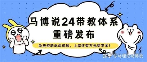 马理论考研知识点带背 如何理解人的本质是一切社会关系的总和？ 知乎