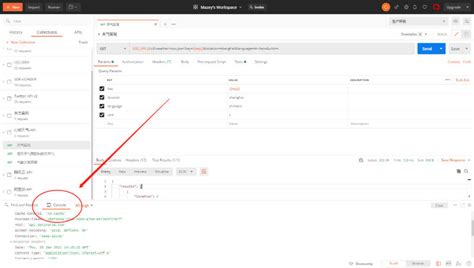 Postman Console Log To File Veryalley