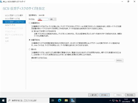 【図解】windows Server 2022：wsfc Windows Server Failover Clustering構築手順