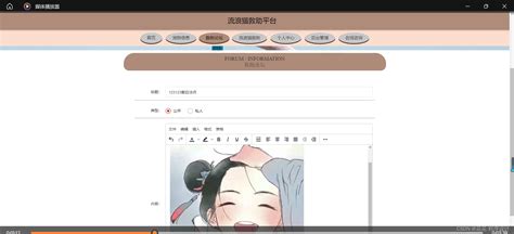 ssm php node python流浪猫救助平台 CSDN博客